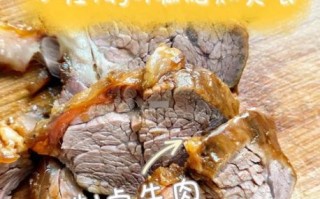 家常卤牛肉怎么做_卤牛肉怎么入味又嫩