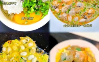 生蚝炒鸡蛋怎么做_生蚝炒鸡蛋的家常做法