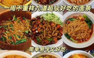 面食小吃做法大全_新手也能做
