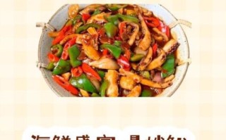 爆炒鱿鱼怎么做_爆炒鱿鱼要不要焯水