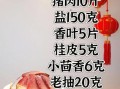 湖南腊肉怎么腌制_正宗腊肉腌制方法
