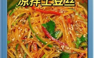 炝土豆丝怎么炒才脆_炝土豆丝要不要焯水