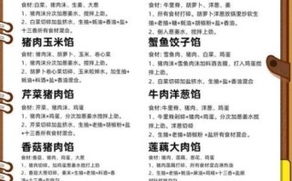 调饺子馅怎么调才好吃_饺子馅不腥不柴的秘诀