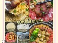 排骨煲仔饭怎么做_排骨煲仔饭锅巴秘诀