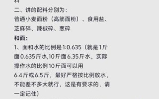 土家烧饼酱料怎么做_土家烧饼酱料配方比例