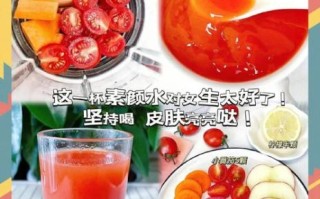 番茄汁怎么做_番茄汁的做法步骤