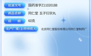 鱼鳔补肾丸吃多久见效_一个疗程多久