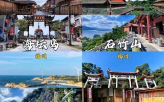 福州哪里好玩景点排名_福州最值得去的景点有哪些