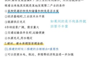 高考地理怎么考_地理大题答题模板