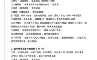 高中地理选择题怎么答_自然地理高频考点