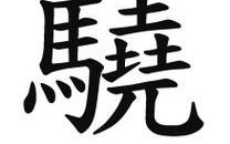 骁地理是什么_骁地理怎么用