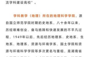 学科地理考研科目有哪些_如何高效备考