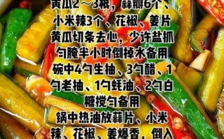 黄瓜怎么腌制又脆又好吃_家常做法步骤