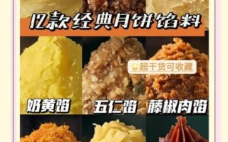 老月饼怎么做_老月饼配方大全