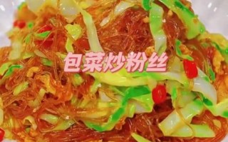 白菜炒粉条怎么做_粉条不坨不粘锅技巧