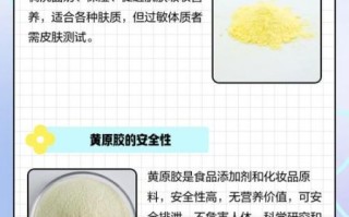 黄原胶是什么东西_黄原胶对人体有害吗