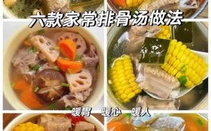 炖大骨头怎么做好吃_炖大骨头汤的家常做法