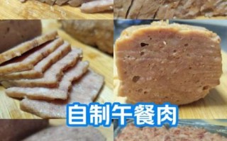 自制午餐肉的做法_午餐肉怎么做好吃又健康