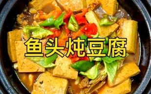 胖头鱼头怎么做好吃_胖头鱼头家常做法大全