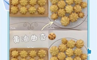 无黄油曲奇怎么做_无黄油曲奇口感好吗