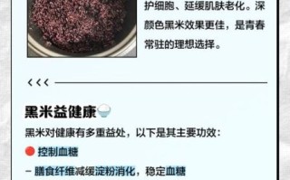 黑米和大米能一起煮吗_黑米和大米一起煮的功效