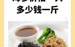 烟台海参批发市场在哪里_烟台海参批发价格多少钱一斤