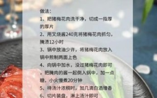 在家做叉烧怎么做_叉烧腌制配方比例