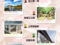 金城江旅游景点有哪些_金城江一日游最佳路线