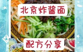 炸酱面怎么做才好吃_正宗老北京炸酱面步骤