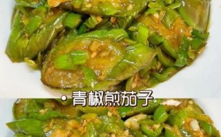油煎茄子怎么做好吃_油煎茄子需要焯水吗