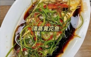清蒸黄鱼怎么做好吃_清蒸黄鱼蒸几分钟