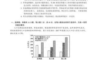高考三卷地理怎么考_2024命题趋势