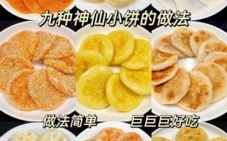 馅饼怎么做_馅饼的做法和步骤
