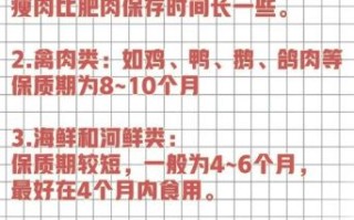 自制冻肉比例_冷冻时间多久合适