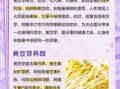 吃黄豆芽有什么好处_黄豆芽的营养价值与禁忌