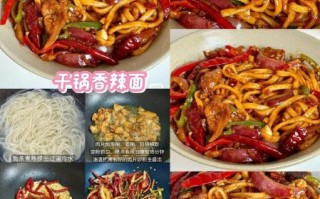 香辣面怎么做_家常香辣面做法步骤