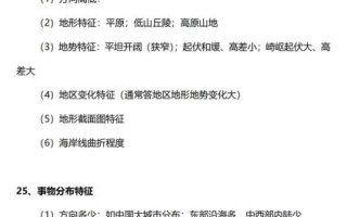 跨考地理学需要什么条件_如何备考地理学研究生