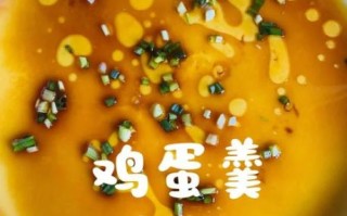鸡蛋羹怎么做才嫩滑_蒸鸡蛋羹水和蛋比例是多少