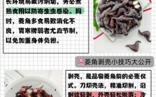 菱角怎么煮最好吃_菱角煮多长时间才熟