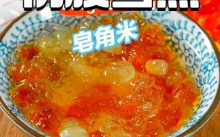 桃胶皂角米雪燕怎么煮_桃胶皂角米雪燕做法