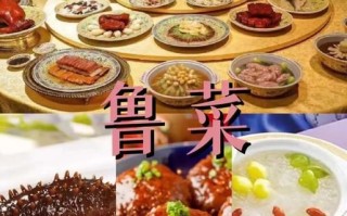 鲁菜是哪个省的菜_鲁菜发源地在哪里