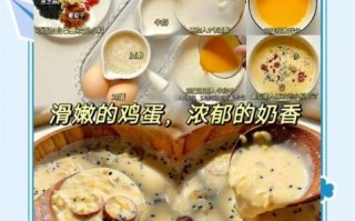 酸奶炖鸡蛋怎么做_酸奶炖鸡蛋的功效