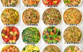 凉菜怎么做好吃_家常凉菜做法大全