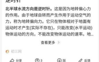 地理旋是什么_地理旋的形成原因