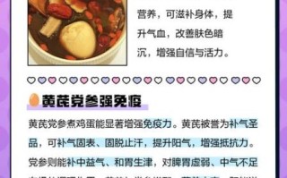 黄芪党参炖鸡的做法_黄芪党参炖鸡的功效