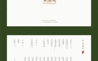 国宴菜单设计_如何打造国宴级菜单
