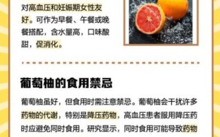 葡萄柚的功效与作用_葡萄柚怎么吃减肥