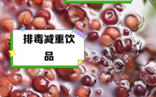 薏米红豆粥减肥原理_多久见效