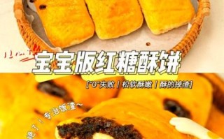 糖酥饼怎么做_糖酥饼的家常做法