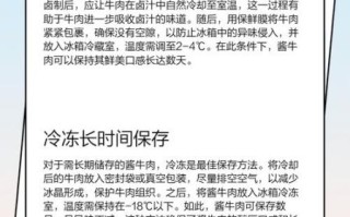 牛肉酱怎么做_牛肉酱保存多久